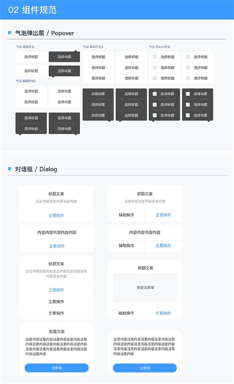 Ui移动端 组件库吴丹玉子 站酷zcool