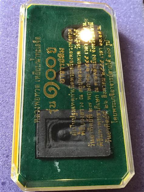 หลวงปู่ทวด เนื้อว่านศาลหลักเมือง Ennxo