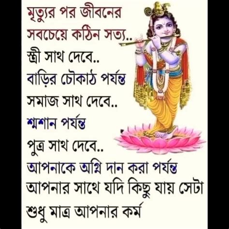 শ্রী কৃষ্ণের বাণী Shorts Motivation Krishna Youtube