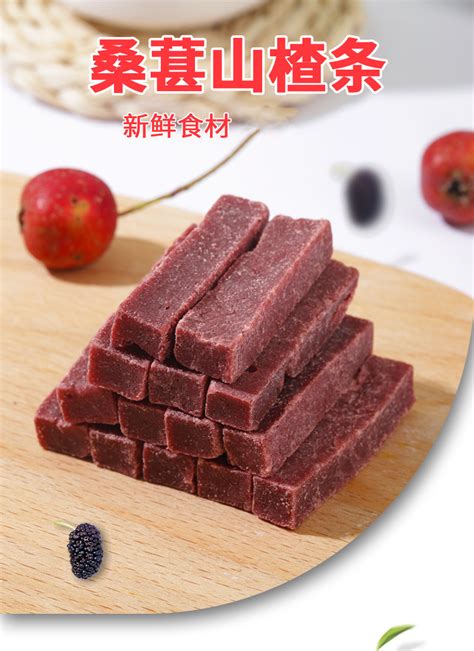 代发桑葚山楂条罐装 批发桑葚山楂干蜜饯果脯果干零食山楂条 阿里巴巴