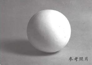 石膏球体素描画法步骤