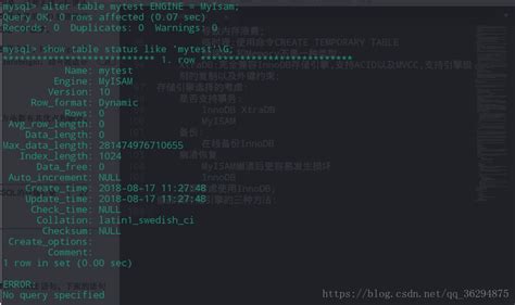 修改mysql表存储引擎的三种方法mysql修改引擎的语句 Csdn博客