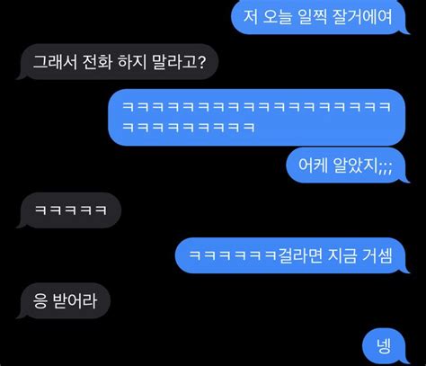 아저씨 오지콤 메시지 사진 커플 사진