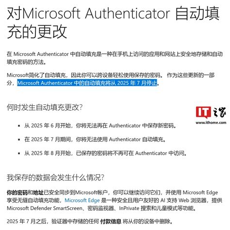 微軟將於7月停用身份驗證應用authenticator的自動填充功能 頭條匯