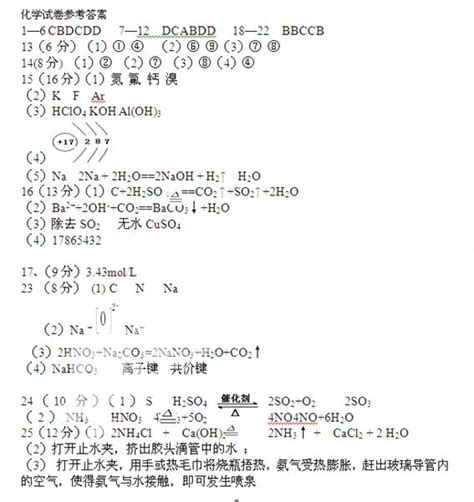 8下面是一些常见分子的比例模型 其1个分子中只含有2对共用电子对的是 A B C D青夏教育精英家教网