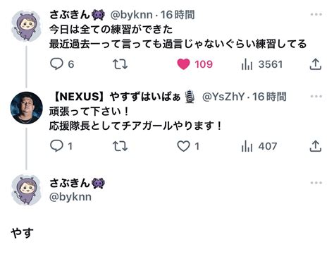 【nexus】やすずはいぱぁ🎙 On Twitter Byknさんから何を言っても「やす」としか帰ってこなくなってしまった俺