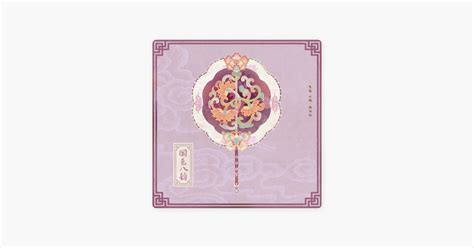 ‎空青 由张梓歆演唱 Apple Music