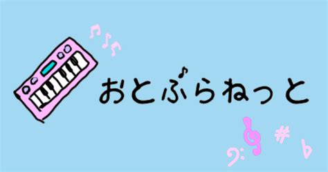 Starto Entertainment おとぷらねっと