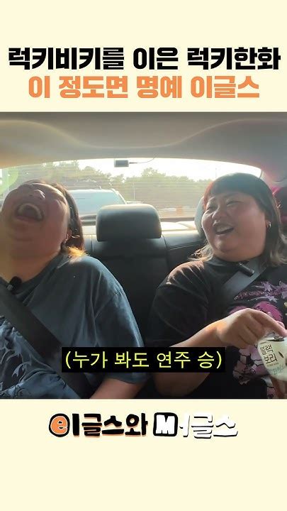 장원영도 놀랄 럭키한화 마인드 이글스와머글스 Youtube