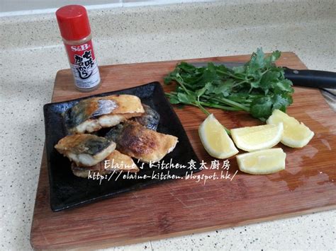 七味香煎鹽鯖魚食譜、做法 Elaine袁太廚房的cook1cook食譜分享
