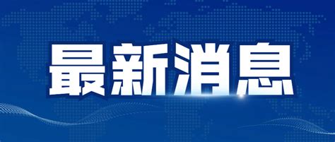 新闻封面模板新闻封面设计制作 稿定设计