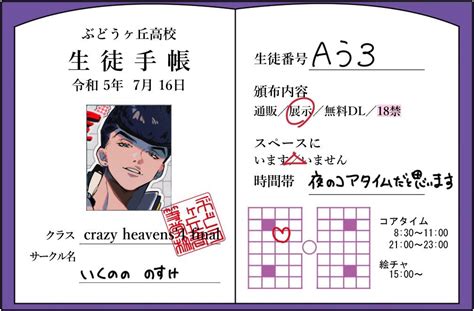 「仗露 」いくのの のすけの漫画