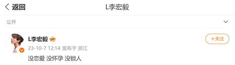 被曝与女友同居、女方怀孕且将其锁在家中，演员李宏毅发文否认：没恋爱，没怀孕，没锁人 360娱乐，你开心就好