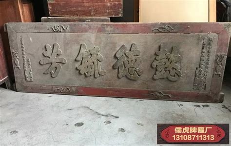 懿德毓芳牌匾的故事 牌匾知识 云南昆明儒虎牌匾制作厂