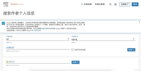 科研工具 如何查找一个人发表的所有文章 怎么查作者所有文章 csdn博客