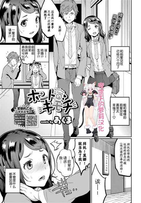 Kegare Ganbou 想要被玷污 Nhentai Hentai Doujinshi And Manga