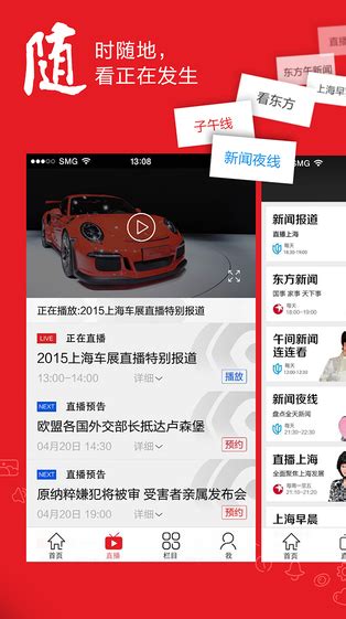 看看新闻app客户端图片预览绿色资源网