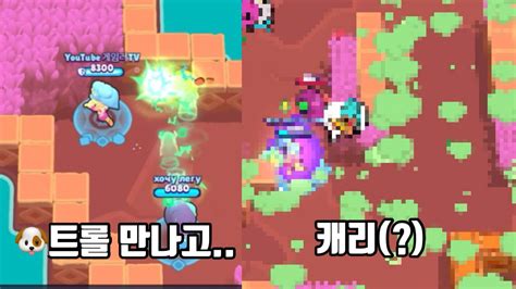 트롤할거면 차라리 브접좀 Youtube