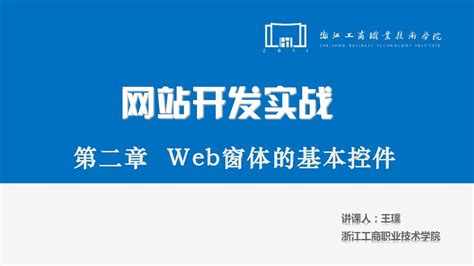 251 单选控件 单选控件可以为用户选择某一个选项，单选控件常用属性如下所示。 Ppt Download