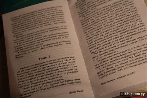 Книга Автостопом по Галактике Опять в путь Дуглас Адамс Купить