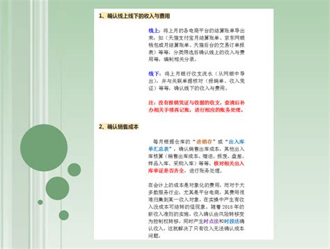 2022年电商会计做账全流程，电商会计主要账务处理 知乎