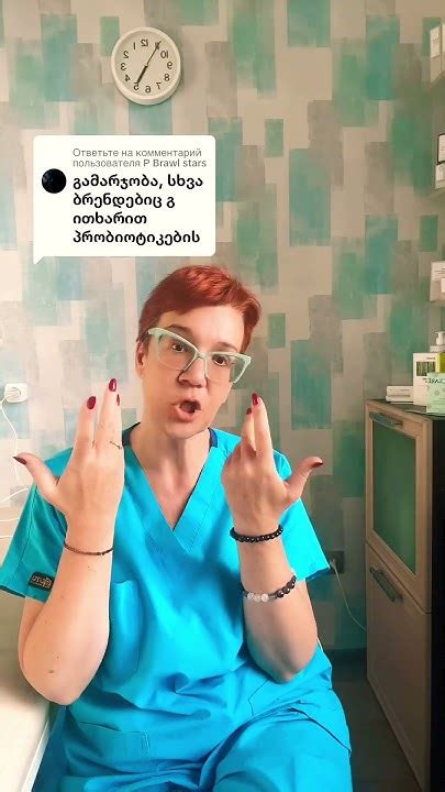 რისთვის გვჭირდება პრო და პრებიოტიკები სახის კანის მოვლაში Youtube