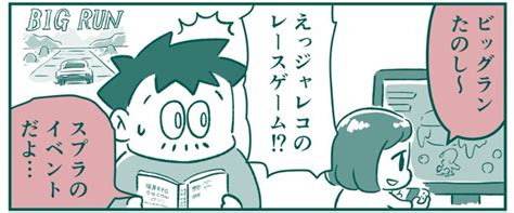 日記マンガです わんこいん ｺﾐﾃｨｱ149 く36b さんのマンガ ツイコミ 仮