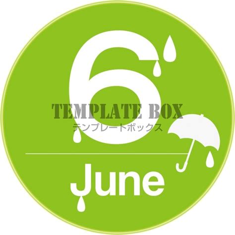 6月素材傘と雨のシルエット入の6月のワンポイントイラスト素材 無料イラスト素材TemplateBox