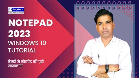 Learn Basic Computer In Hindi Microsoft Notepad For All CCC O Level DCA ADCA