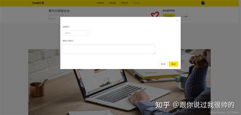 大学社团管理系统 V01仍在完善中 知乎