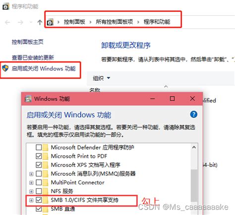 连接共享文件夹问题集合共享文件 连到系统的设备没有发挥作用 Csdn博客