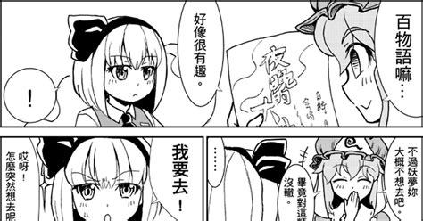 東方project 繪師的私願中国語注意 Cgペンのマンガ 漫画 東方 東方鈴奈庵 Pixiv