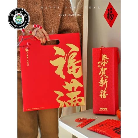 客製化 春聯2025年新春廣告對聯 訂製logo 新年 禮品企業年貨送禮高檔 燙金 禮盒 蝦皮購物