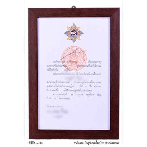 กรอบสีไม้ กรอบใส่ใบประกาศ เครื่องราช ขนาด 10x15 3 ตั้งได้แขนวผนังได้ Shopee Thailand