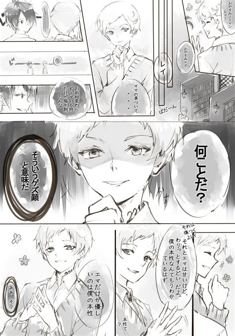 きのこ姫 On Twitter ネバーランド 漫画 ノーマン
