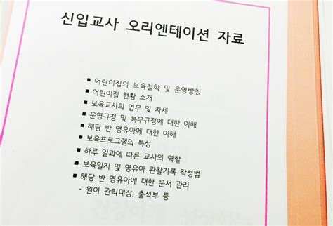 2차지표 평가인증이야기 7서류관련 신입교사ot 신입원아적응일지 도서대장 등 네이버 블로그
