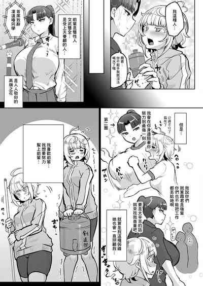 ね先輩とふたりがいい nhentai hentai doujinshi and manga