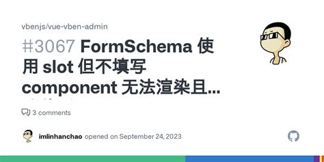Formschema 使用 Slot 但不填写 Component 无法渲染且无法验证 · Issue 3067 · Vbenjsvue Vben Admin · Github
