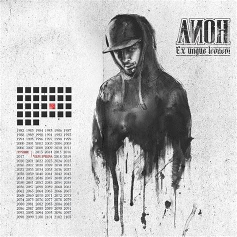 Лион (Lion) (UKR) – Новый день (A new day) Lyrics | Genius Lyrics
