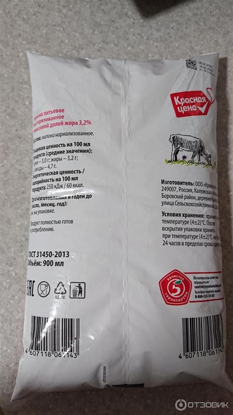 Отзыв о Молоко пастеризованное Красная цена 3 2 хорошее бюджетное