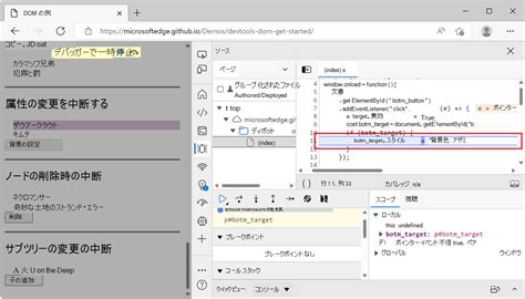 Dom の表示と変更を開始する Microsoft Edge Development Microsoft Learn