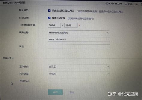 群辉多网口， 双网口配置为桥接模式，电脑通过其中一个网口上网 知乎