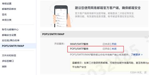 Java Pop3协议 读取163邮箱邮件javamail 读取163邮箱 Csdn博客