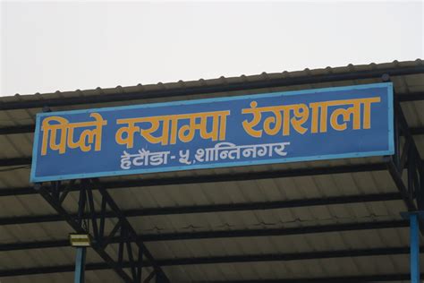 मकवानपुर गोल्डकप आज सातदोबाटो क्लब र नेपाल एपिएफ बीच खेल हुने