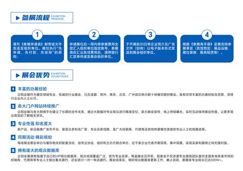 成都餐饮展会 餐饮展 食材展 餐饮业博览会 郑州餐饮食材展 北京餐饮展会 南京餐饮业博览会 成都食材展会