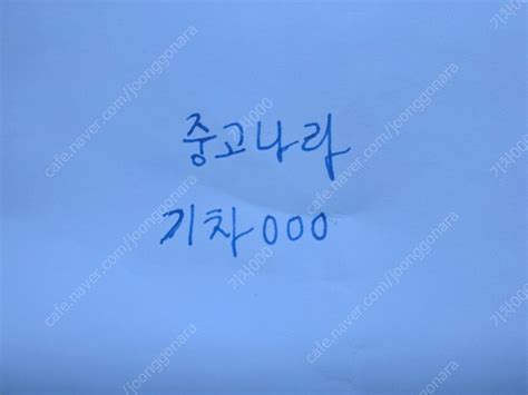 만년필 잉크 대용량 청색 리빙생활 중고나라