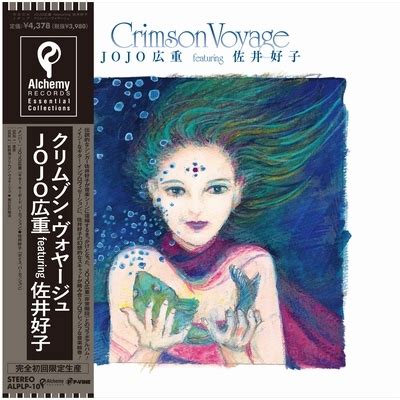 クリムゾンヴォヤージュ 初回完全限定生産 アナログレコード JOJO広重 featuring 佐井好子 HMV BOOKS