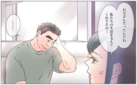 「全部父さんが悪いから」生前父親が語っていた言葉の意味は…？／実家に棺桶が運ばれてきました（17）【ママたちのガールズトーク まんが】｜コラム