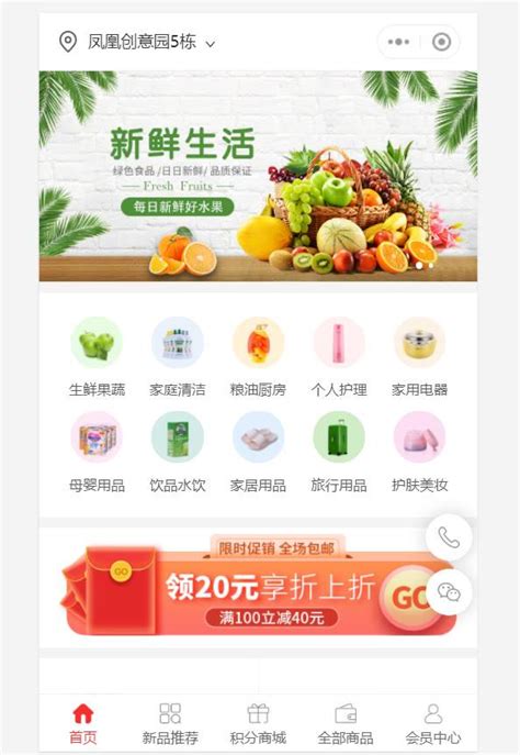 微信小店在哪里进入（一分钟搞懂微信商城店铺怎么开通） 羽毛出海