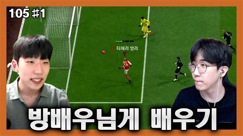 강만식 오프닝토크x피파 카드깡x방배우형님한테배우기x박사장1 1x마크소통x롤 칼바람 2승미션 1 Youtube
